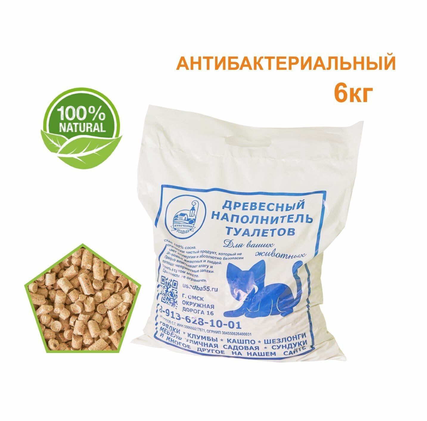 Древесный наполнитель туалета для домашних животных