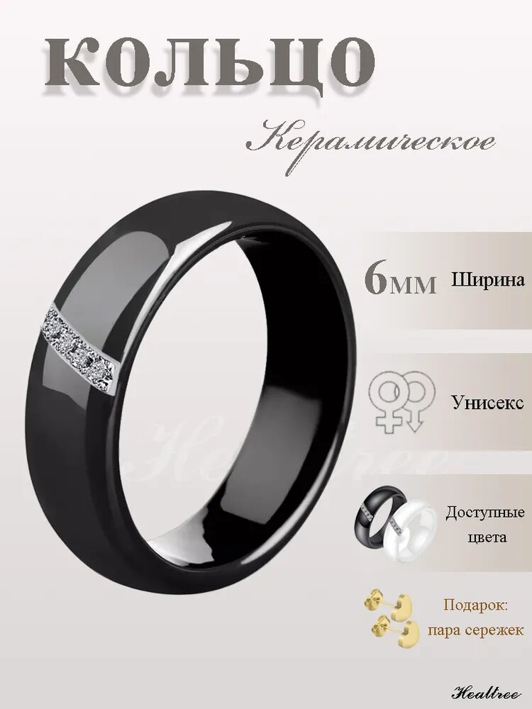 Кольцо