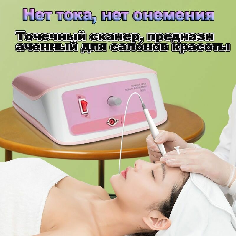 Коагулятор косметологический М-870/Лазерное удаление, косметологический от папиллом