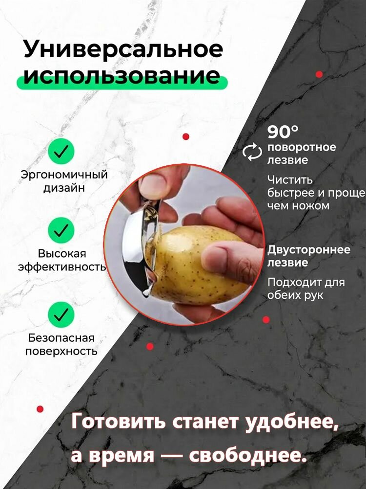 Фрукто-овощечистка — фото 1
