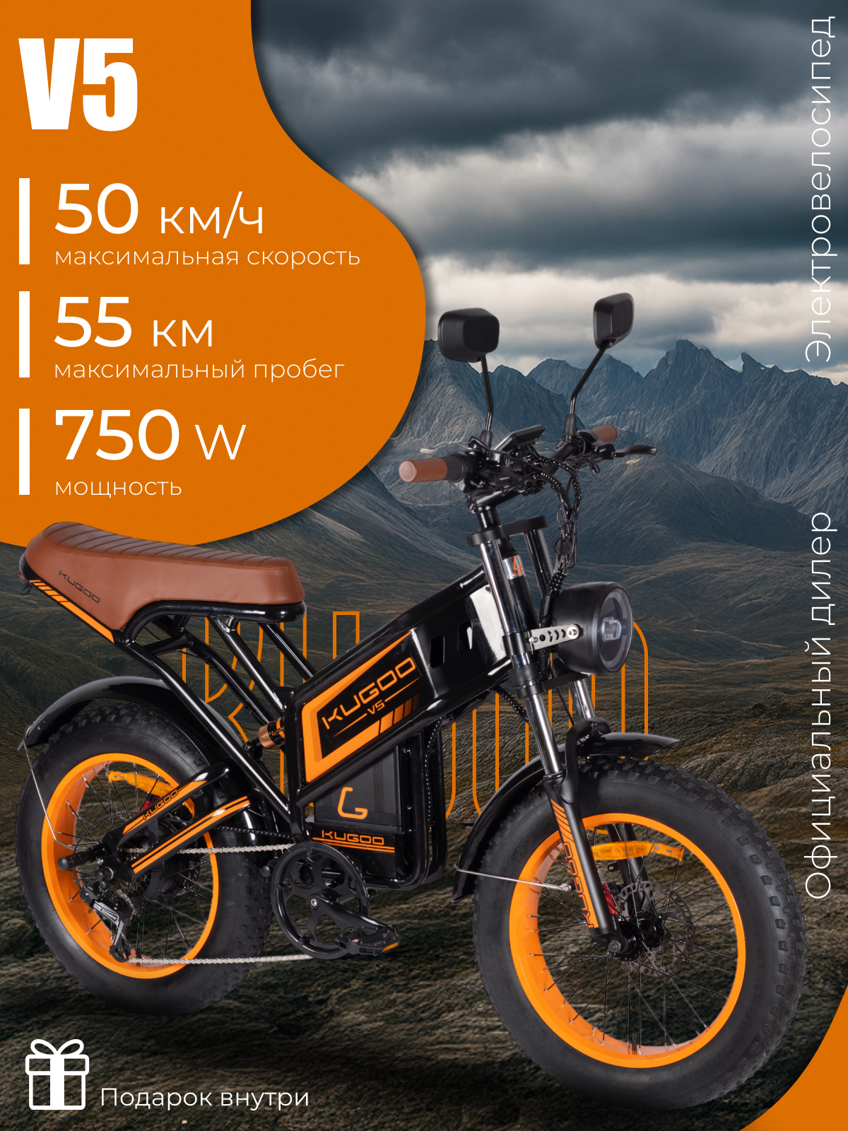 Электровелосипед Kugo Kirin V5, максимальная скорость 50 км/ч, аккумулятор 20000мАч, черный