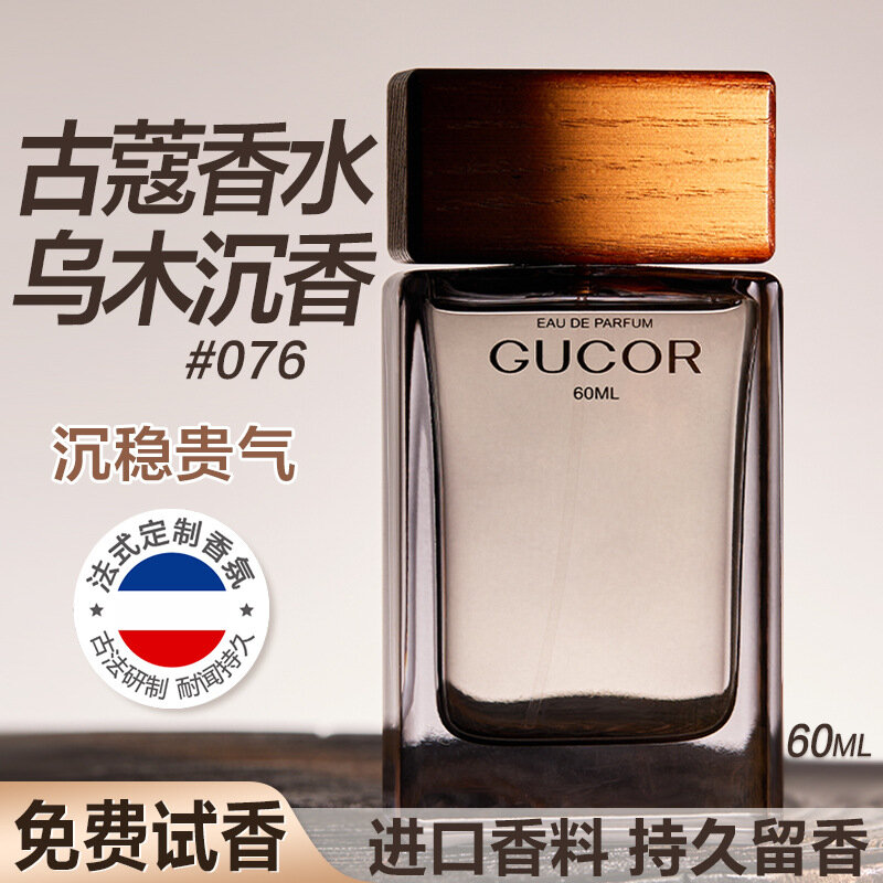 Gukou 076 Oud Agarwood Мужской парфюм, унисекс древесный аромат, стойкий запах, официальный оригинальный продукт.