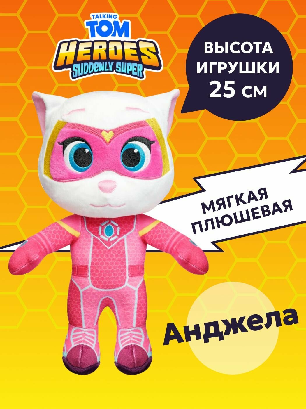 Плюшевая игрушка детская по мотивам мобильной игры и мультика Анджела, 25 см; Talking Tom Heroes: Suddenly Super