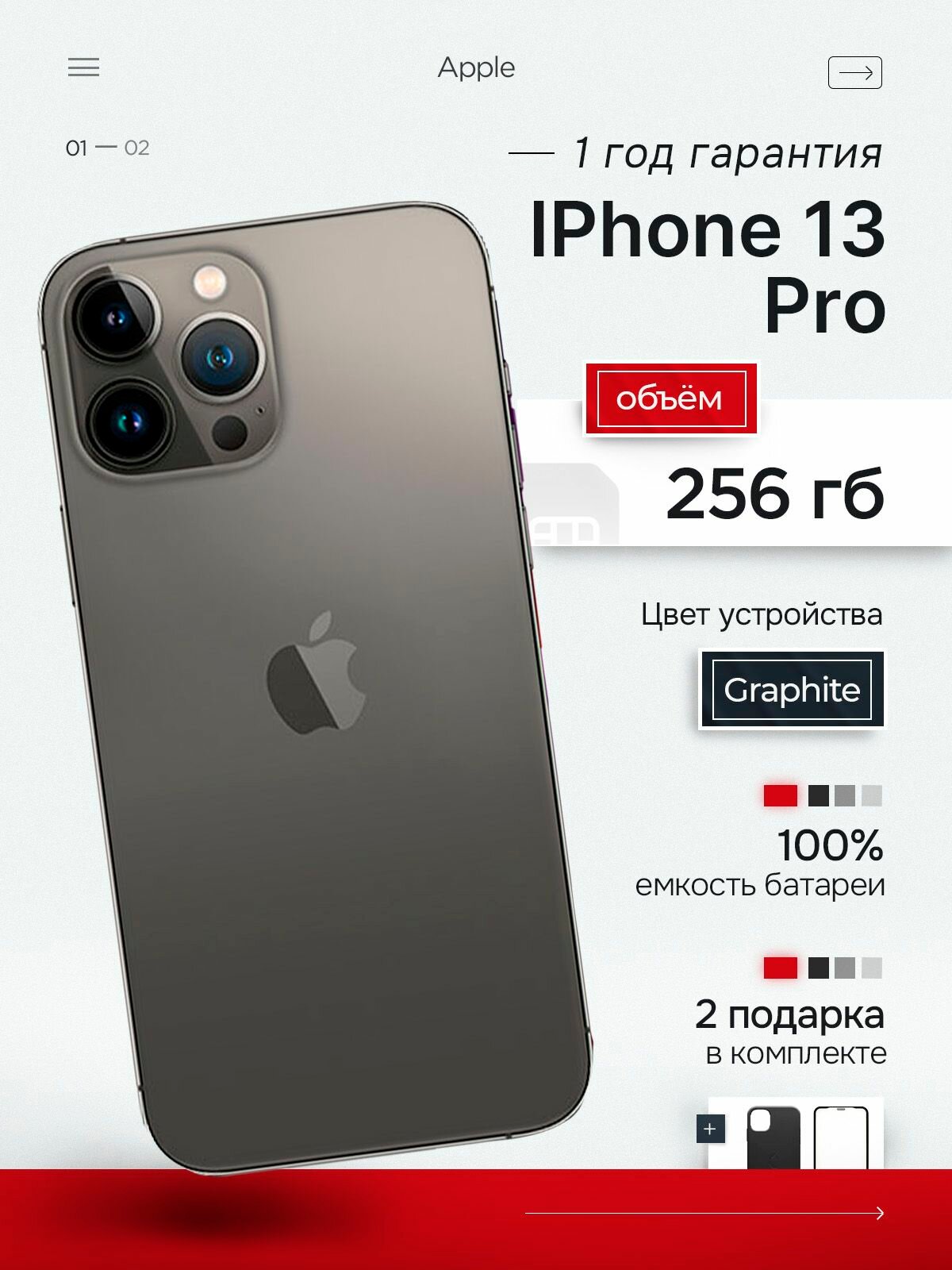 iPhone 13 Pro 256 ГБ Graphite - серый