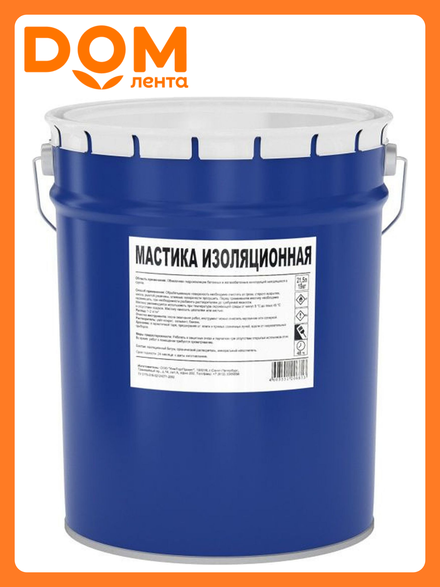 Мастика ХимторгПроект 21,5л, битумная, для кровли, холодного применения, наружные работы, черный