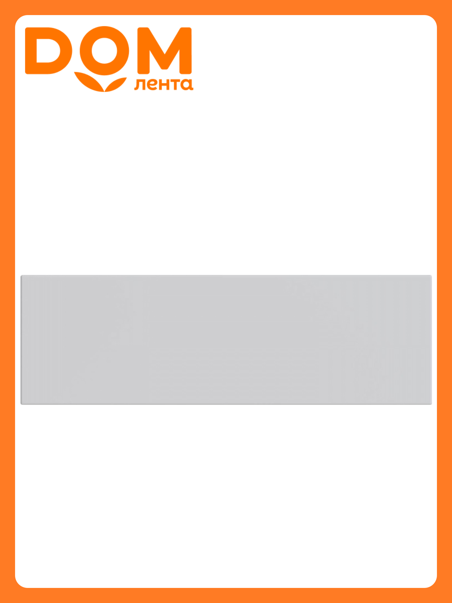 Фронтальная панель AM.PM "Gem", акрил, белая, для ванн 180х70/80 см, 1 шт.