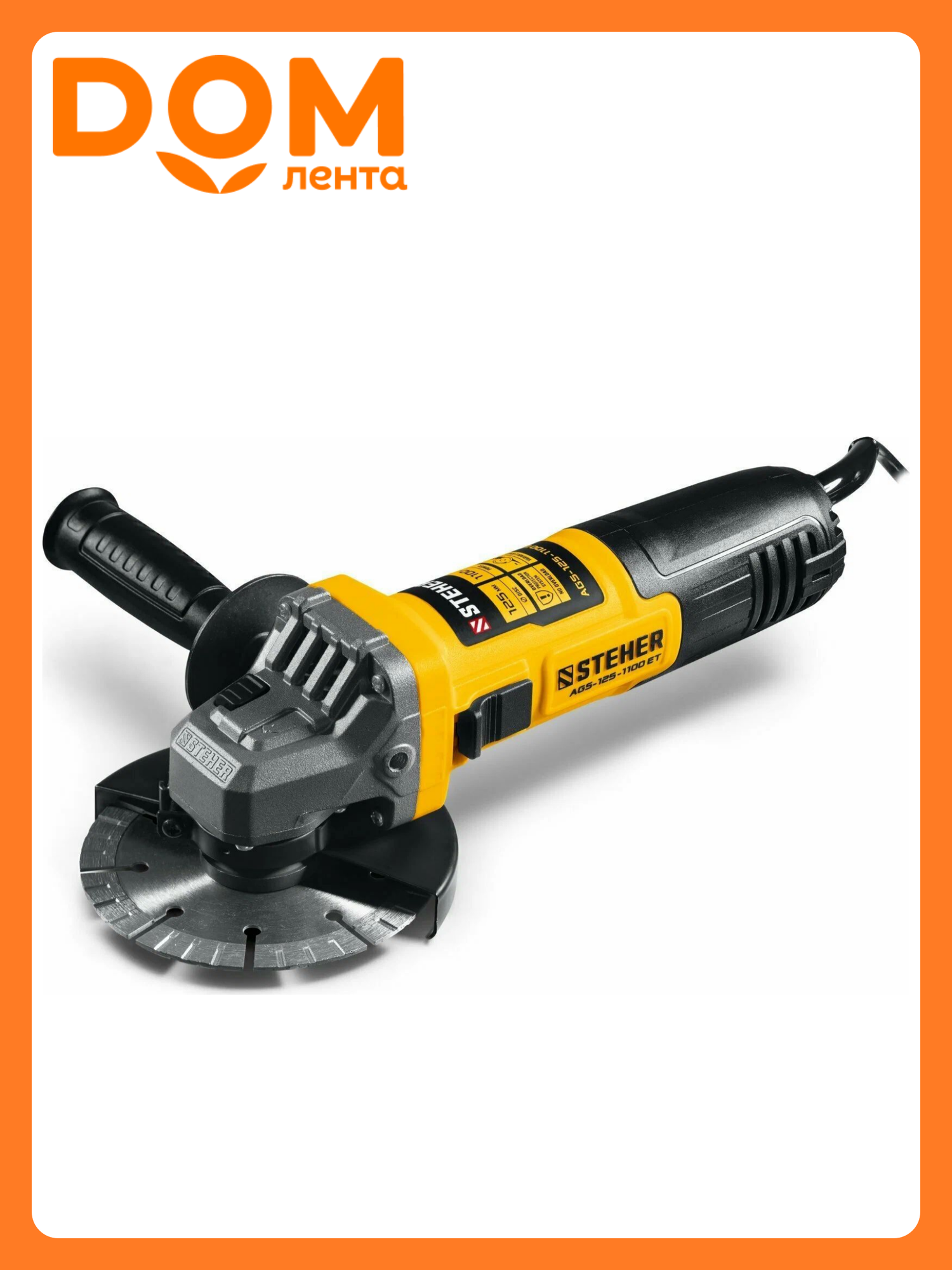 Углошлифовальная машинка STEHER AGS-125-1100 ET, c регулировкой оборотов, 125 мм, 1100 Вт