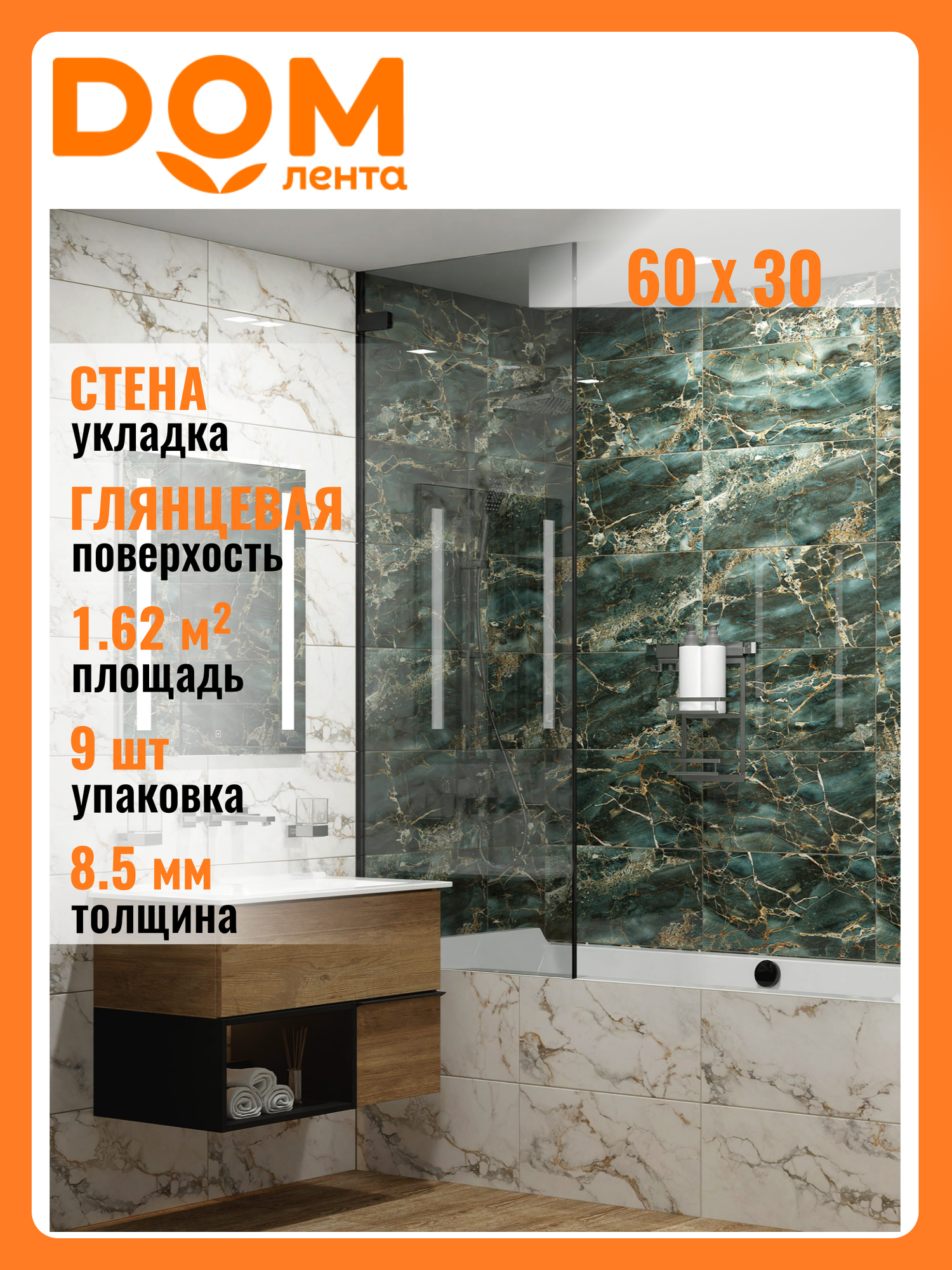 Плитка Настенная Global Tile Marigold зеленый 30X60 см 1,62 м²