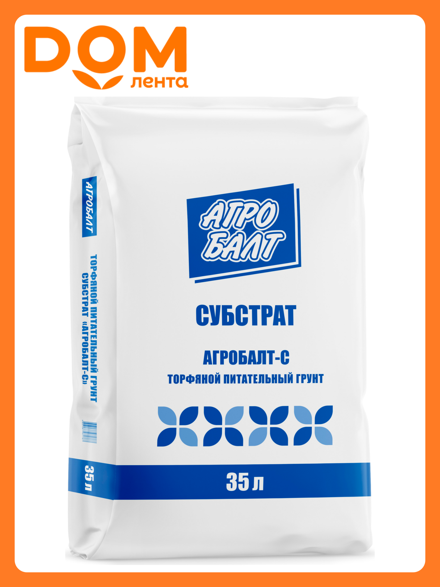 Торфяной субстрат Агробалт-С, 35 л, фракция 0-20 мм, рН 5,5-6,0, черный