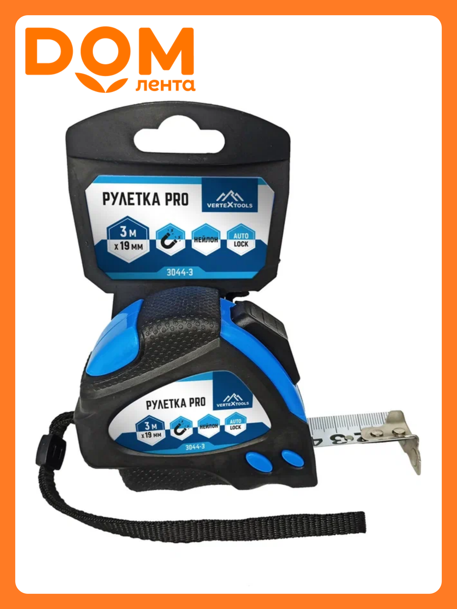 Рулетка vertextools нейлоновая 3 метра х 19 мм, автостоп 3044-3