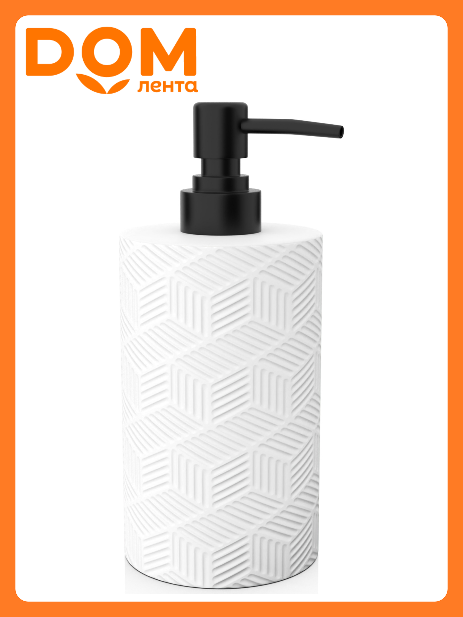 Дозатор для жидкого мыла Fora Delicate White, настольный, полирезин, белый