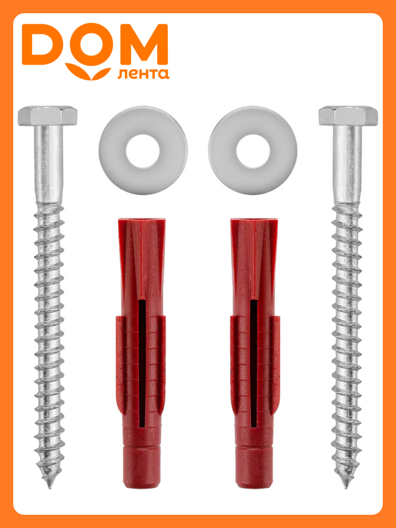 Набор крепежа сантехнический 8 мм 70 мм дюбель, шайба М6, шуруп сантех. 6×70 8 мм 70 мм 3 шт