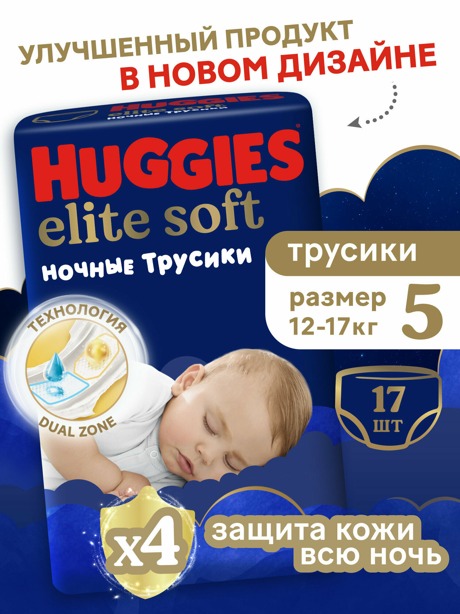 Ночные трусики-подгузники Huggies Elite Soft 5 (12-17кг) 17 шт