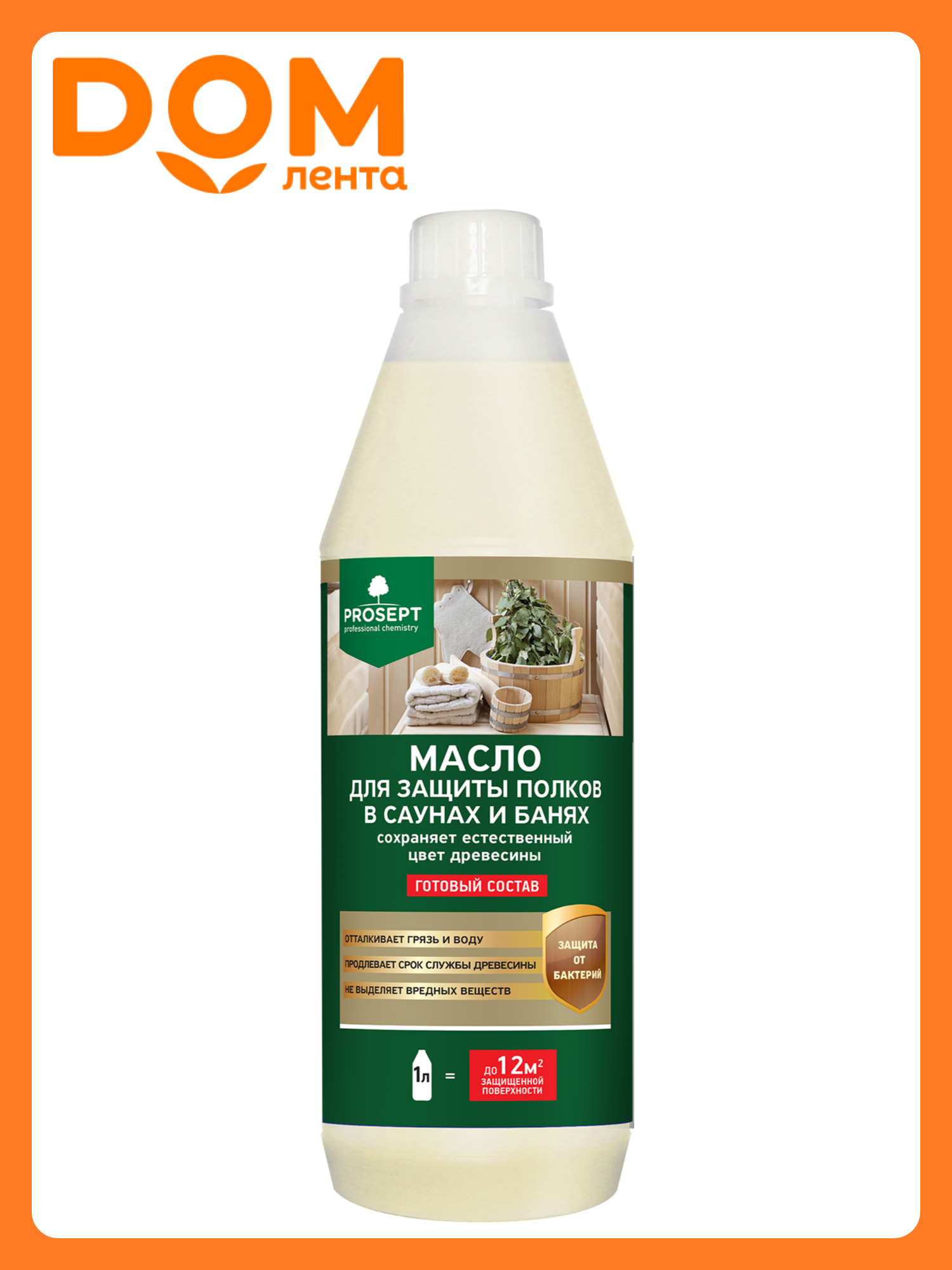 Масло prosept sauna oil для защиты полков в саунах и банях 1л