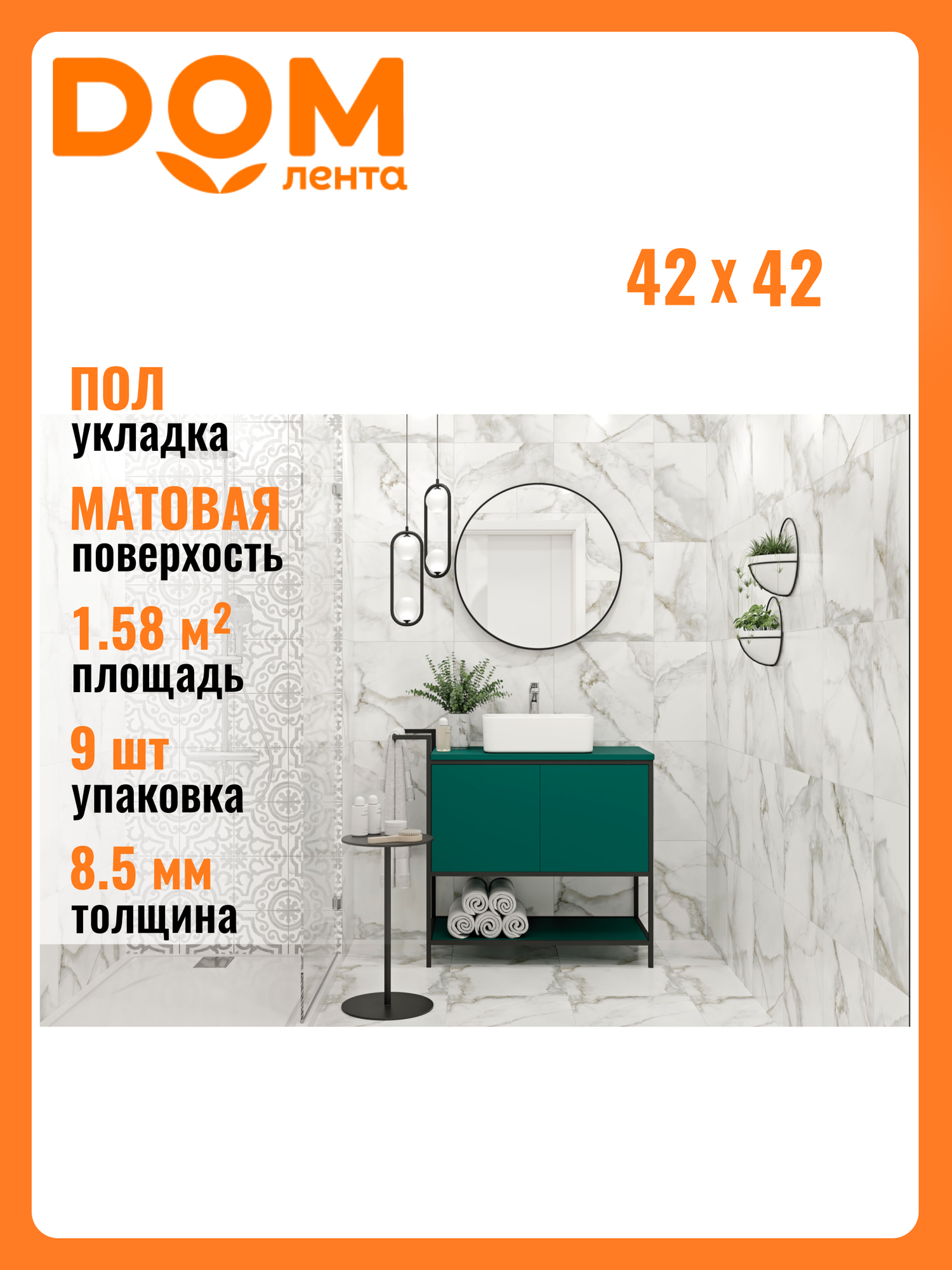 Керамогранит Cersanit "Siena", белый, 42x42 см, морозостойкий, для пола и стен, 9 шт.