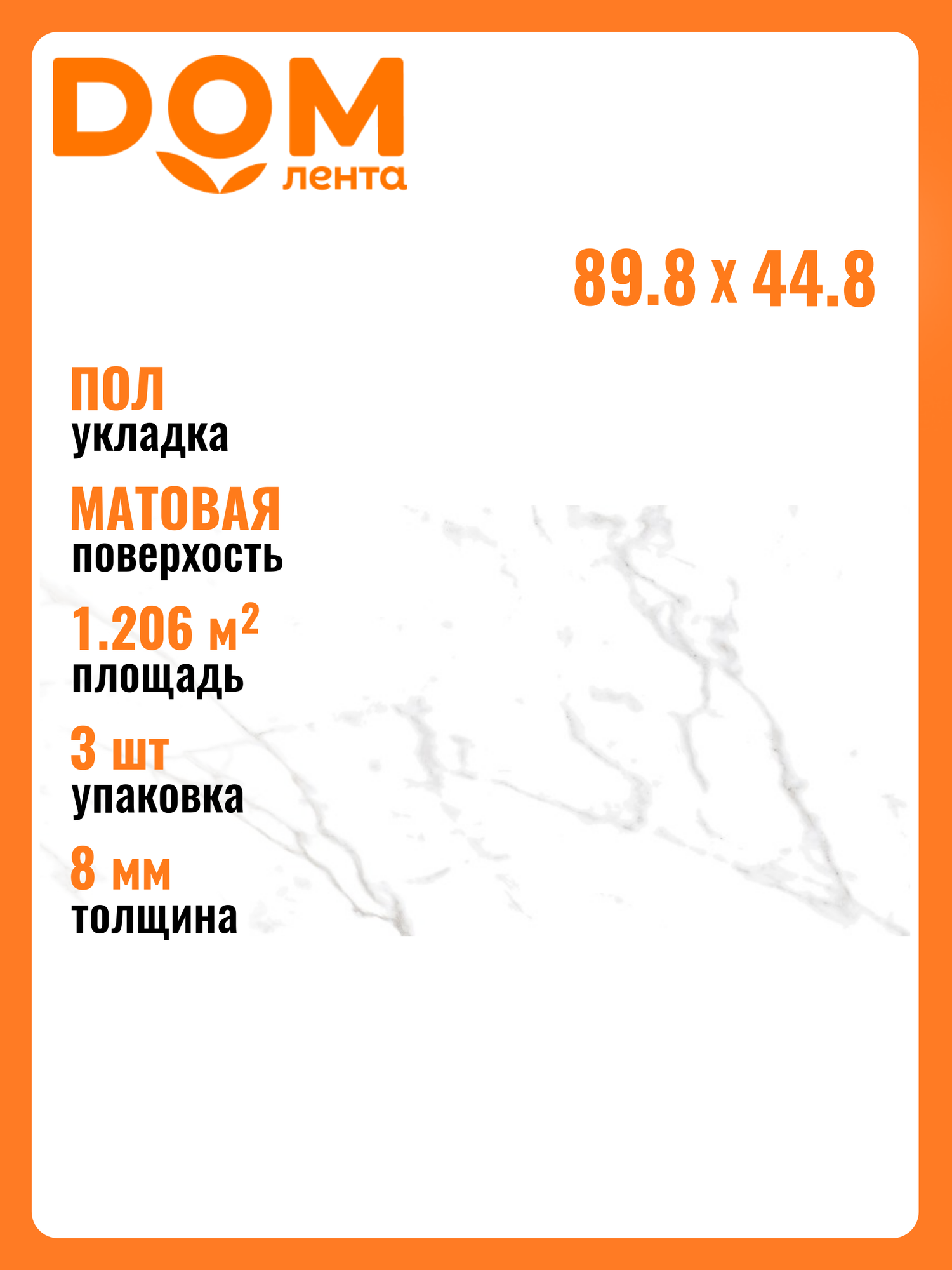 Керамогранит Cersanit Pamir белый ректификат 44,8x89,8 A17017