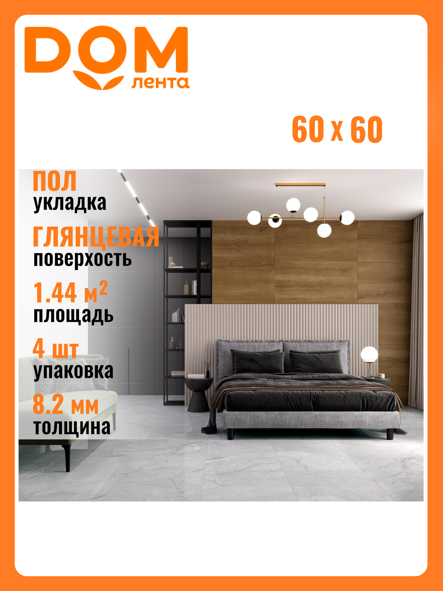 Керамогранит Antalya серый 60х60 см 1,44 кв. м