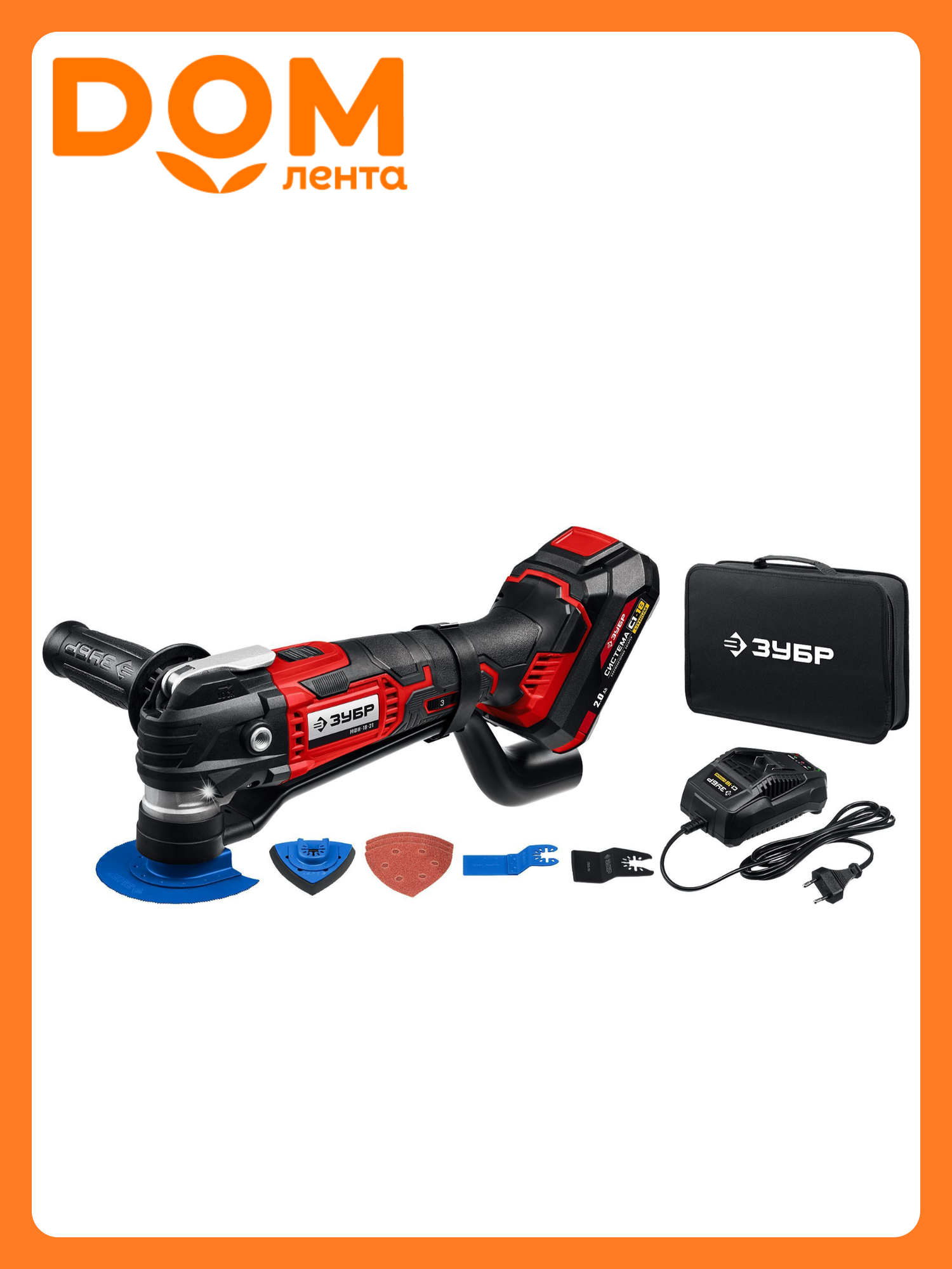 Реноватор аккумуляторный ЗУБР Мастер МФИ-18-21 с АКБ и З/У