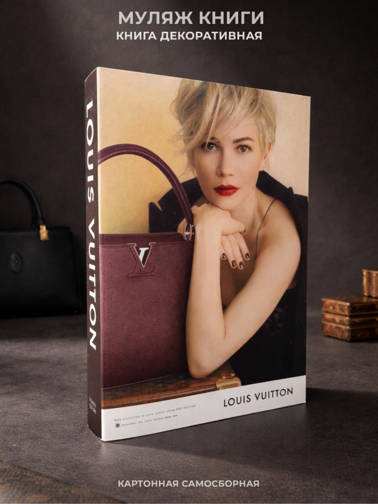 Муляж книги для интерьера, книга декоративная / журнал Vogue