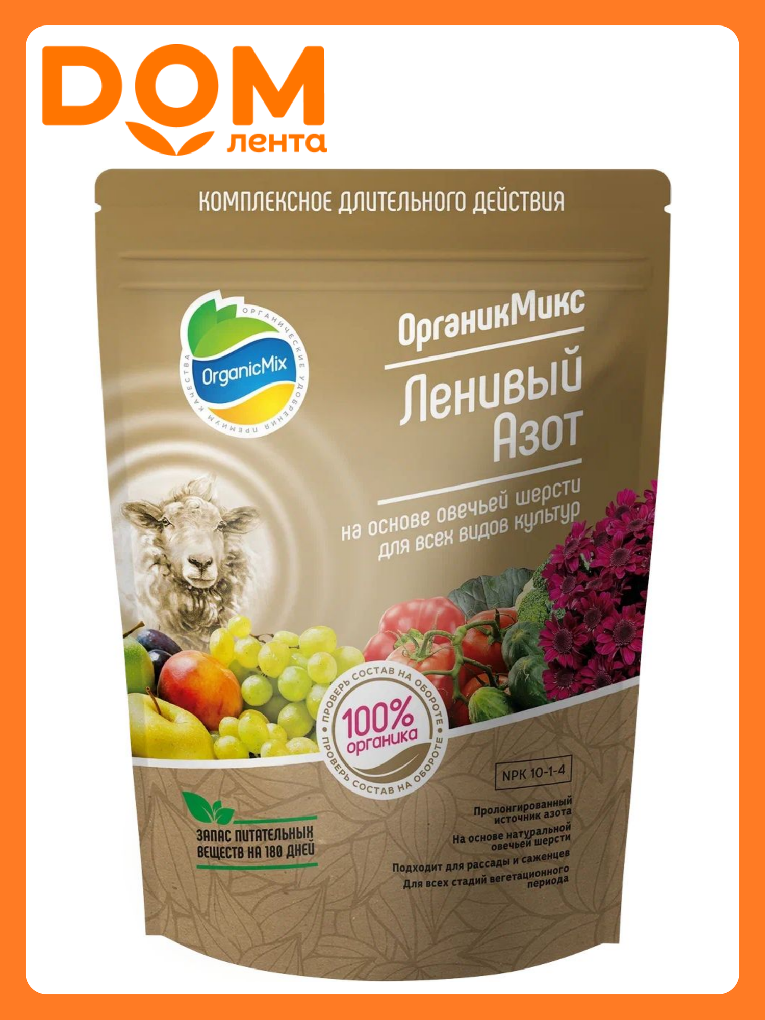 Удобрение Organic Mix "Ленивый азот", органическое, гранулы, 750г