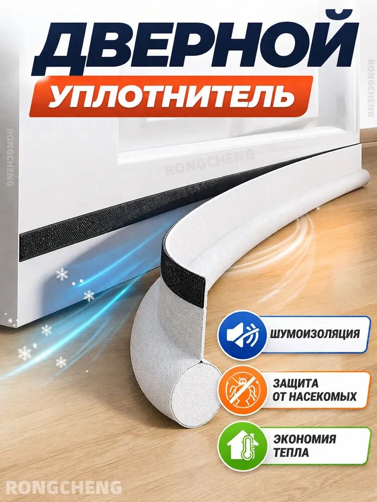 Уплотнительная лента для двери, защита от ветра, воды, насекомых и шума