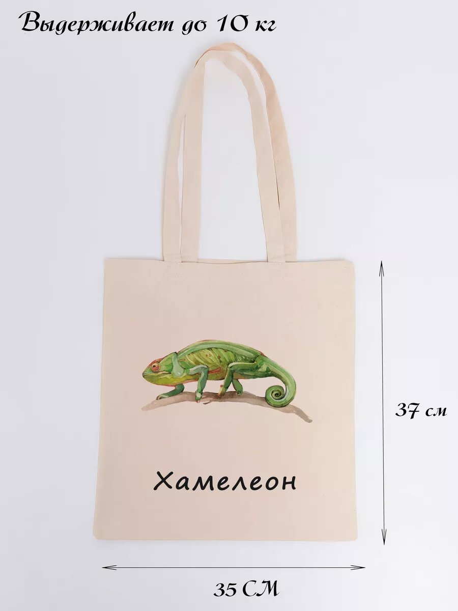 Сумка мессенджер