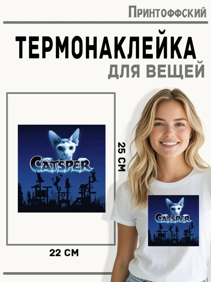 Термонаклейка для одежды и аксессуаров DTF-печать Кот — фото 1
