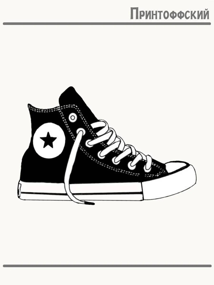 Термонаклейка для одежды и аксессуаров DTF-печать Кеды Converse