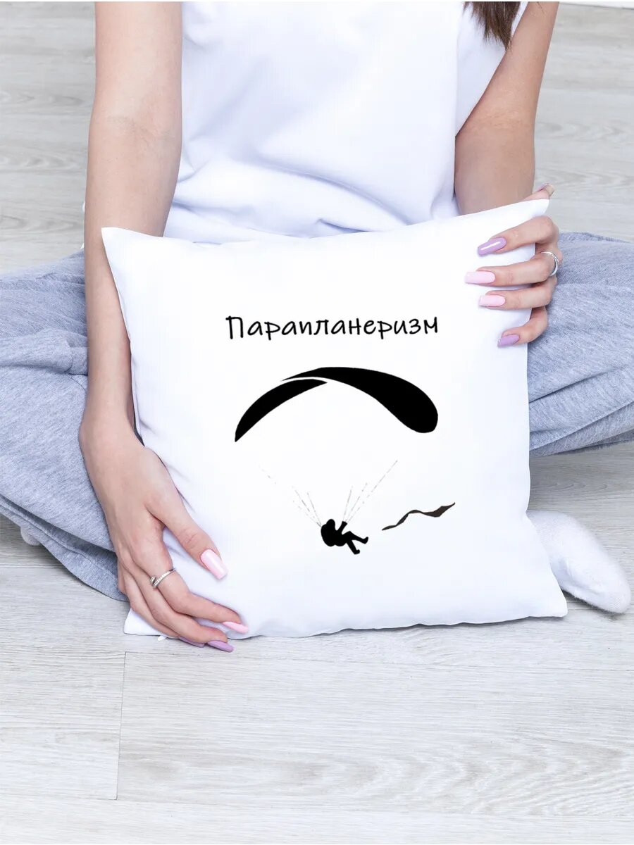 Подушка Парапланеризм