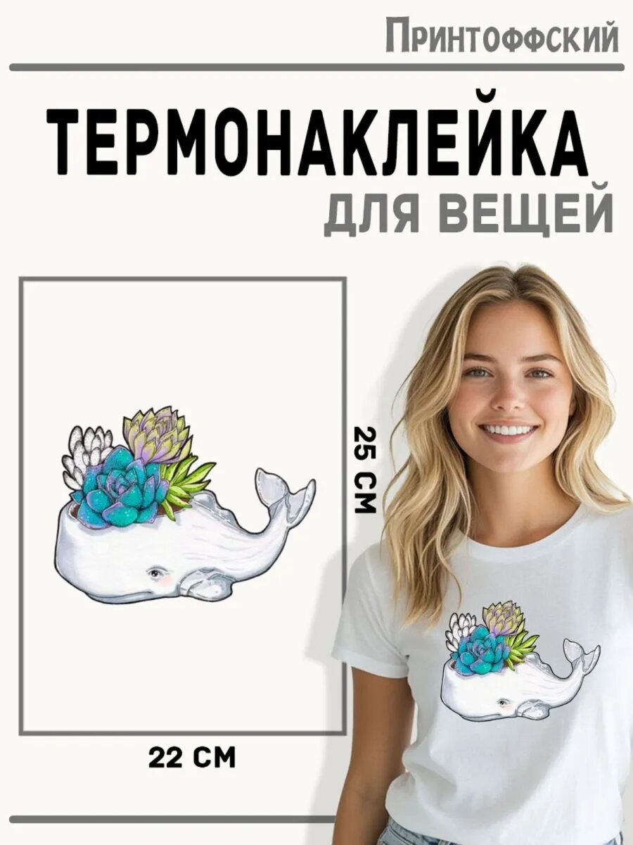 Термонаклейка для одежды и аксессуаров DTF-печать Кит цветы — фото 1