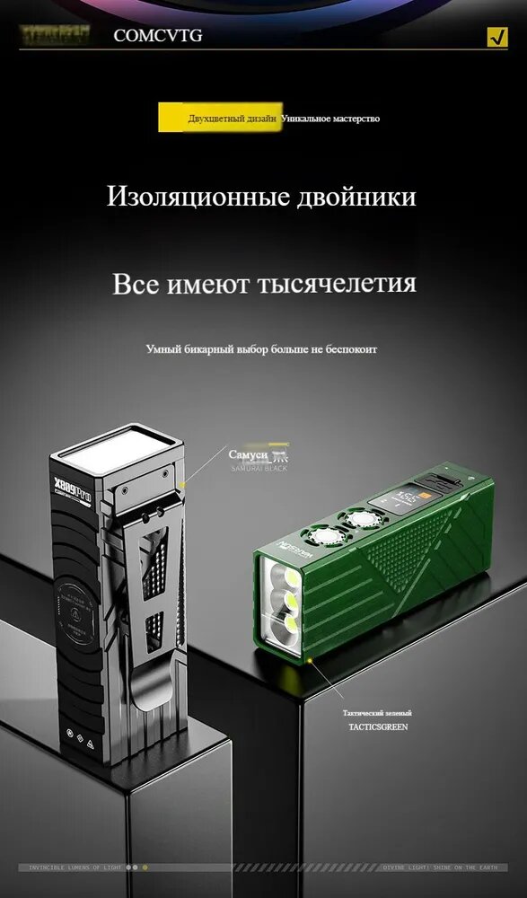 Фонарь-прожектор Warsun X809PRO, 13000 Люмен, зеленый, 6000 мАч, поисково-розыскной, IP56 — фото 1