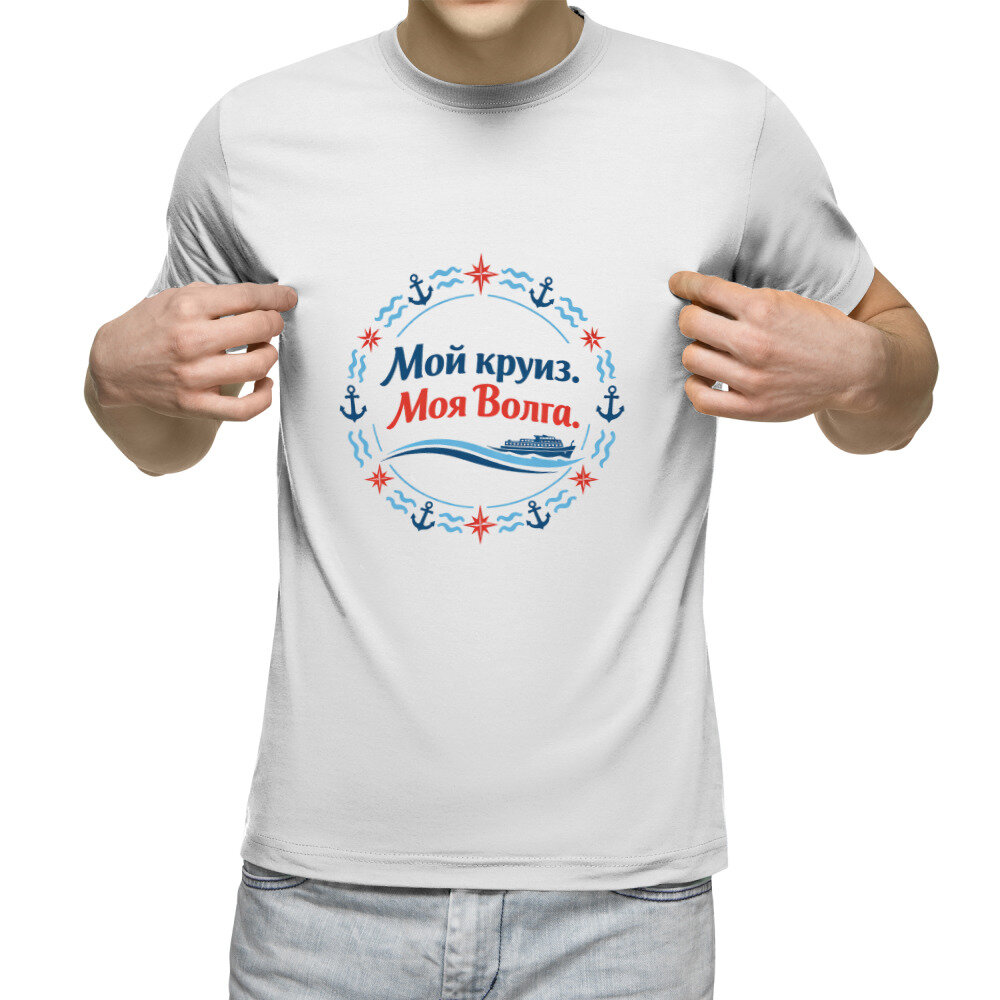 Мужская футболка «Мой круиз. Моя Волга (в круге)» (белый, 2XL)