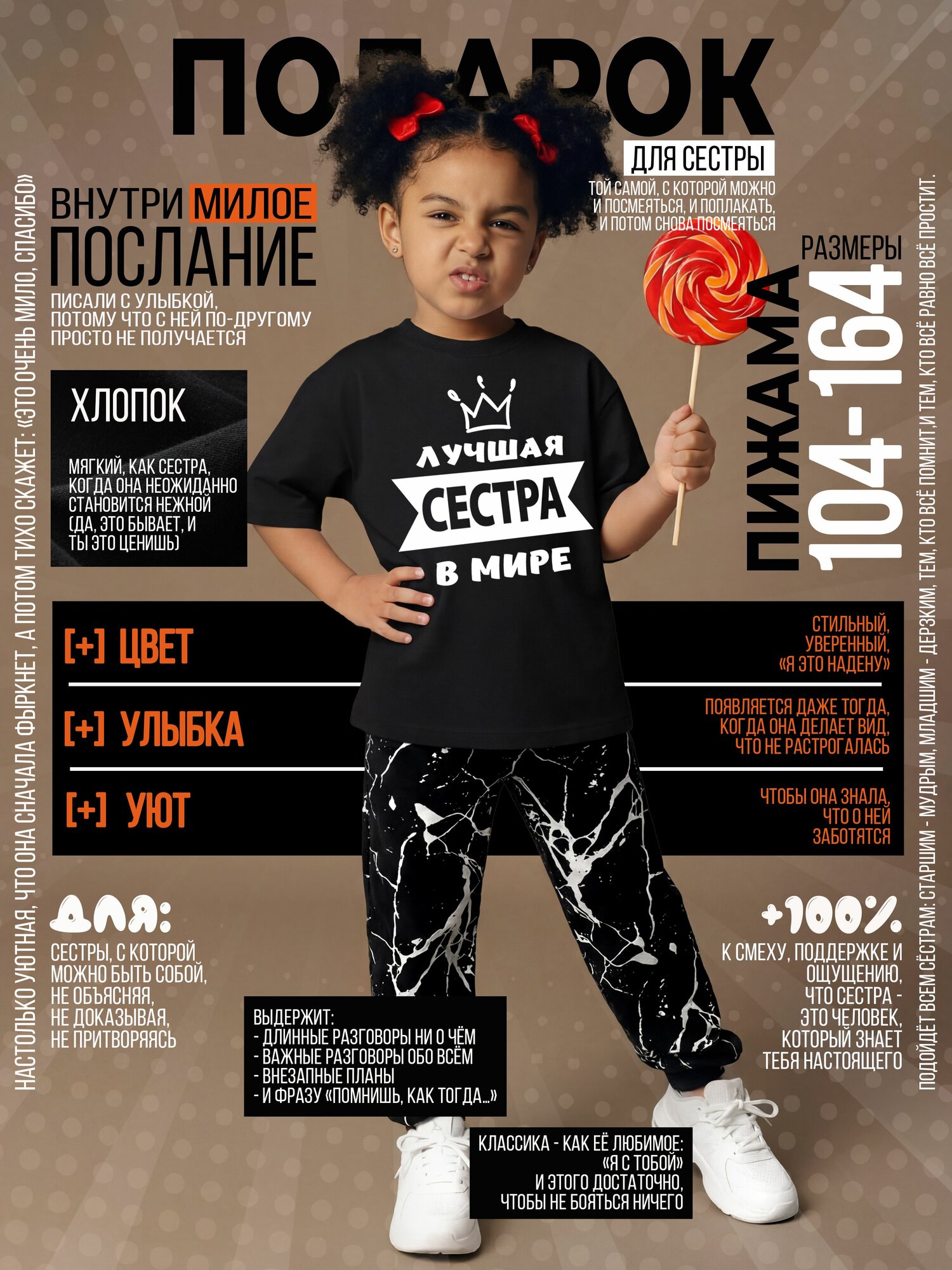 Пижама