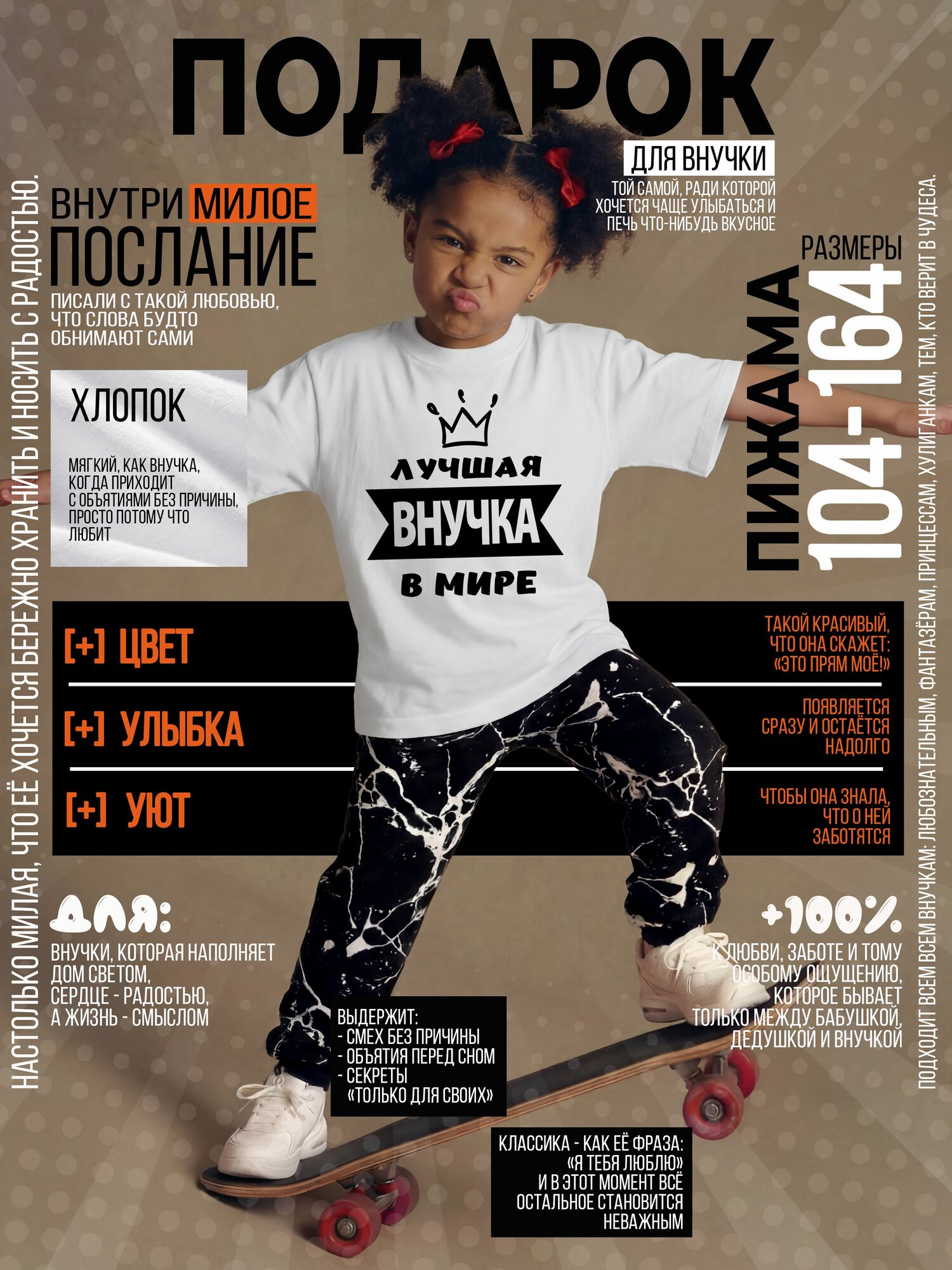Пижама