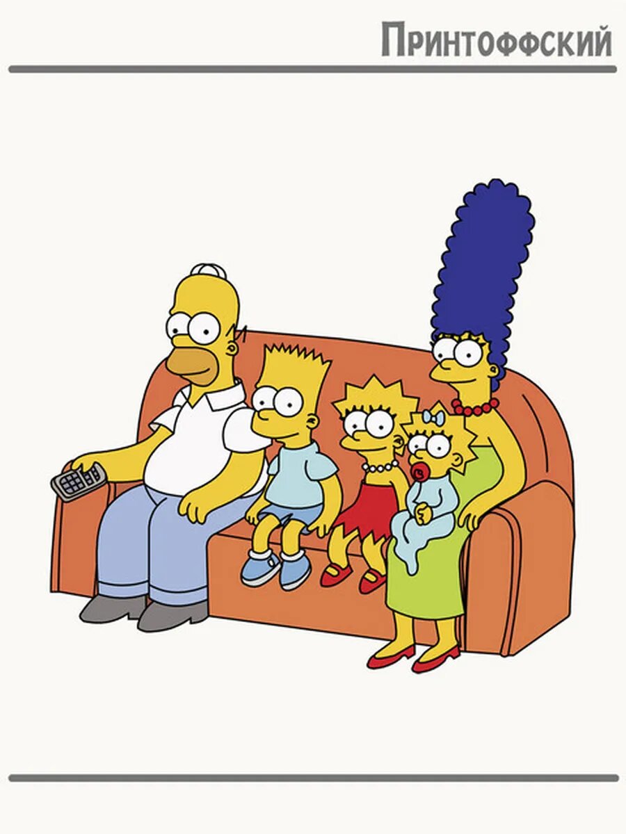 Термонаклейка для одежды и аксессуаров DTF-печать симпсоны simpsons на диване