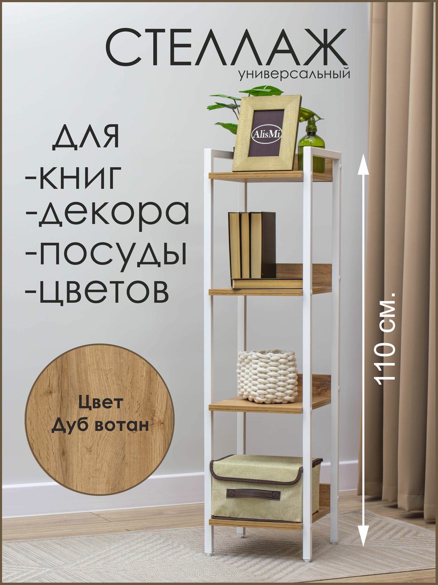 Стеллаж/Этажерка/Стеллаж в стиле лофт/ Полки для хранения СТ4Х30БДВ