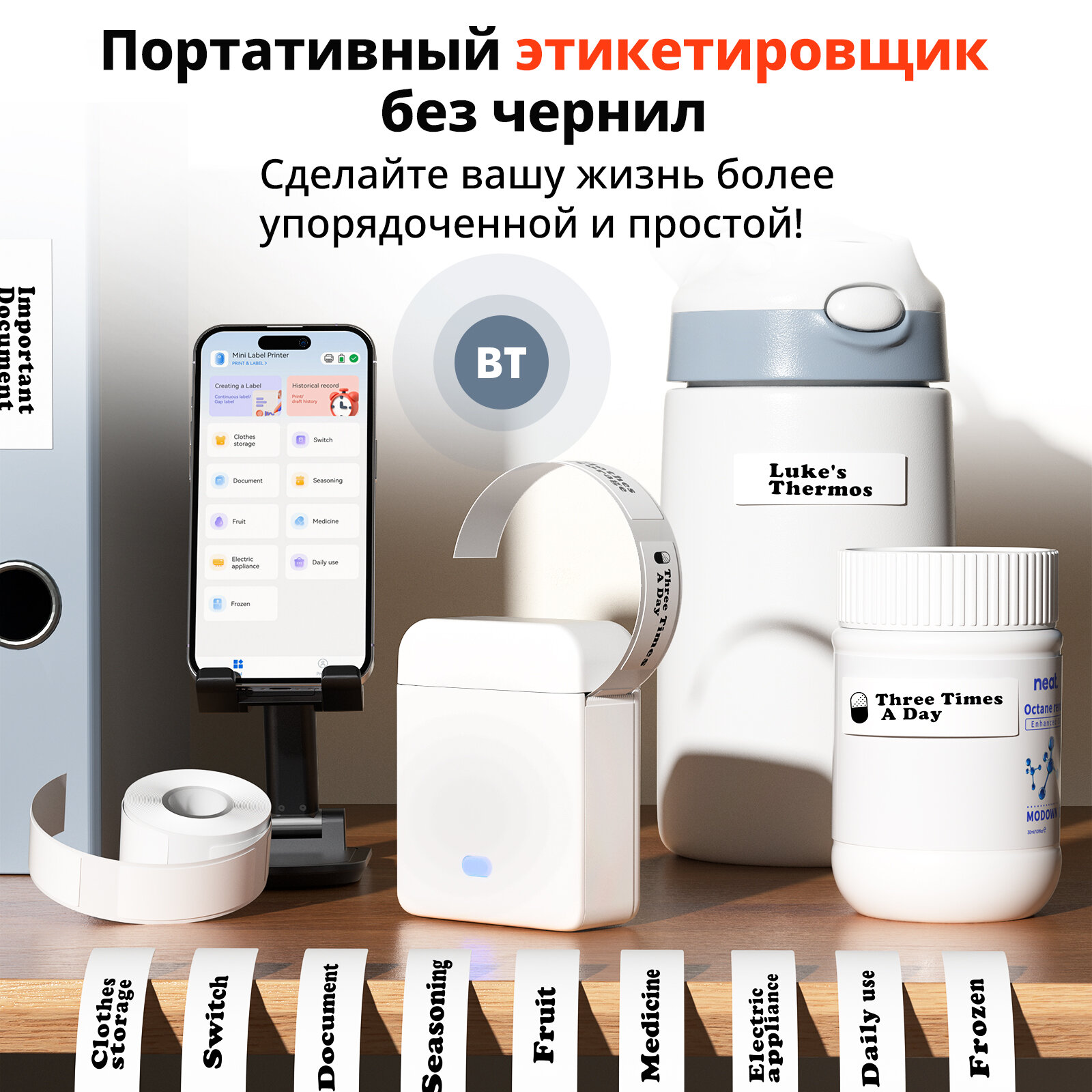 Принтер наклеек, кухонная одежда, предметы первой необходимости, печать этикеток для классификации документов