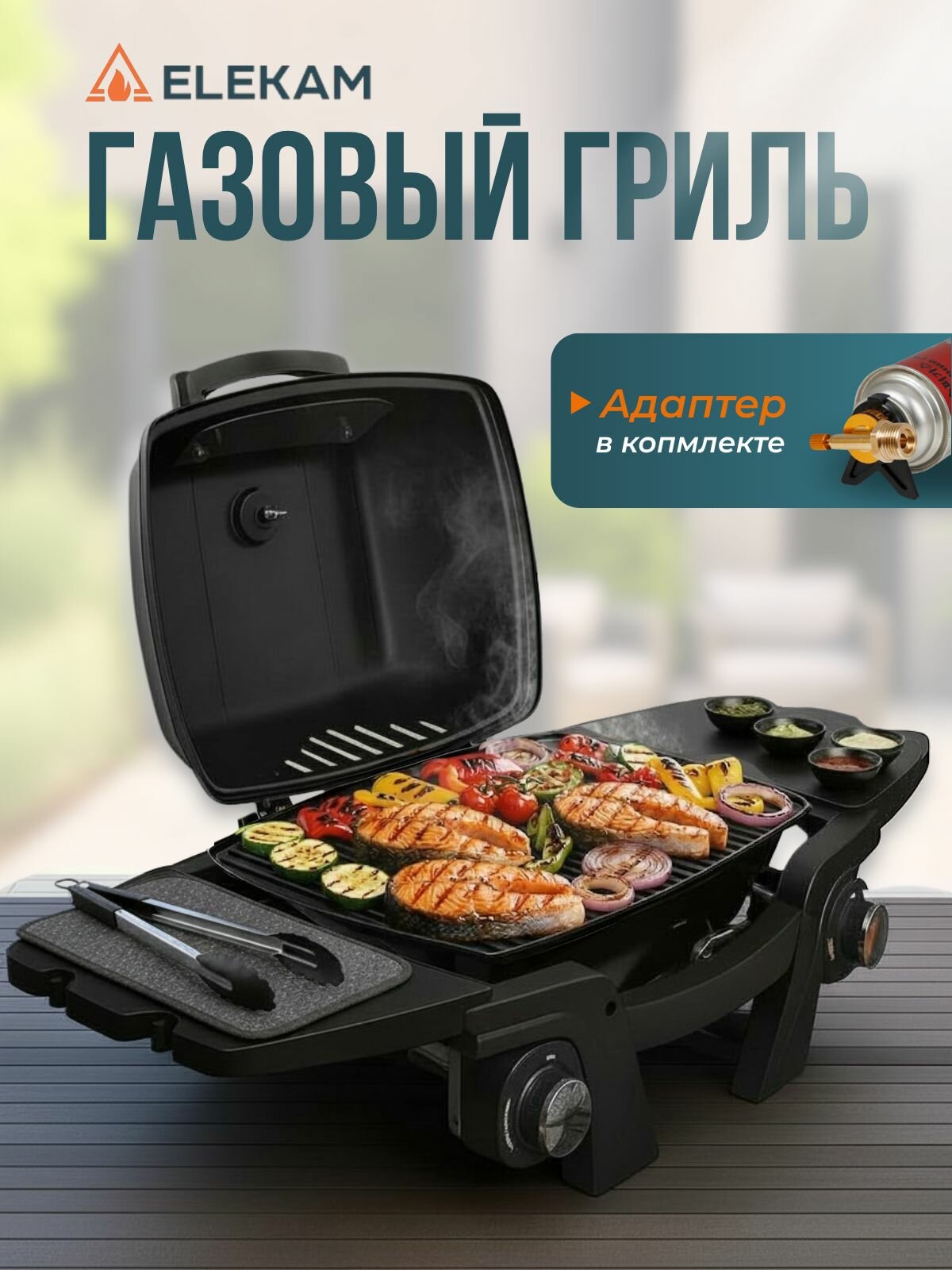 Газовый гриль барбекю для пикников портативный, туристический с термометром и двумя чугунными решетками (барбекю-гриль)