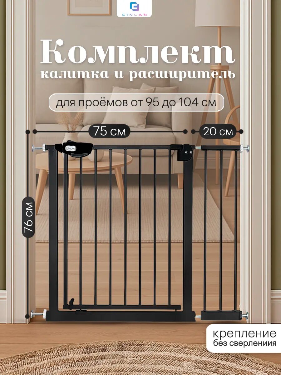 Защитный барьер калитка детский для лестниц и проемов