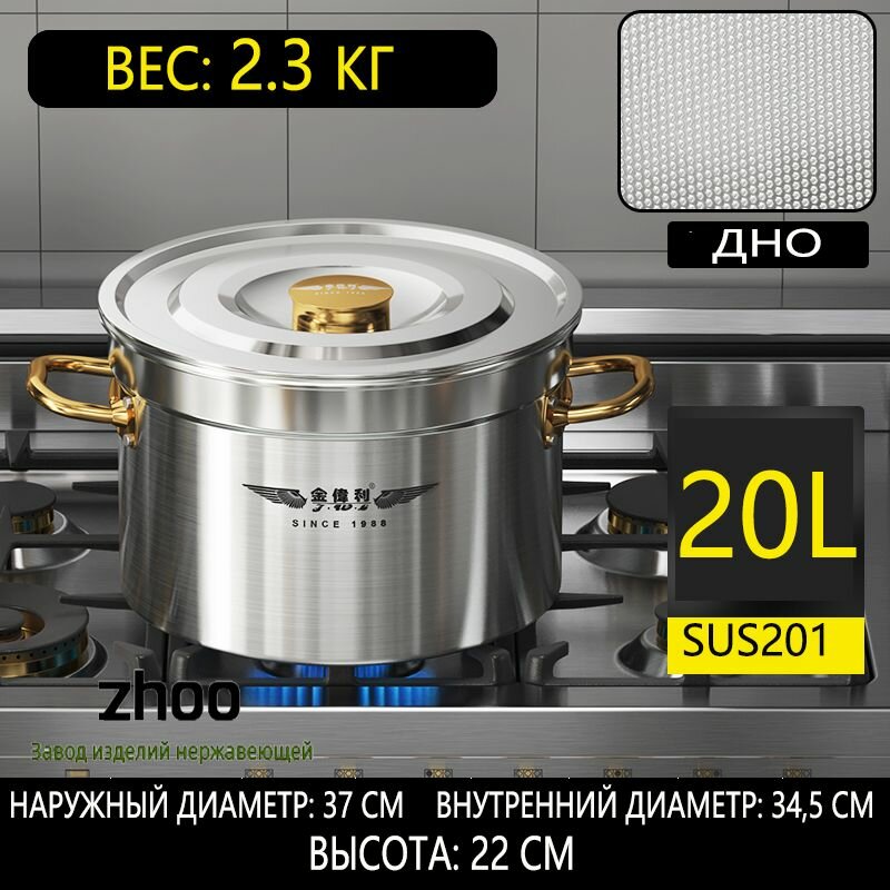 JINDELI Кастрюля Горшок с золотым колосом, Нержавеющая сталь, 20 л, 1 шт