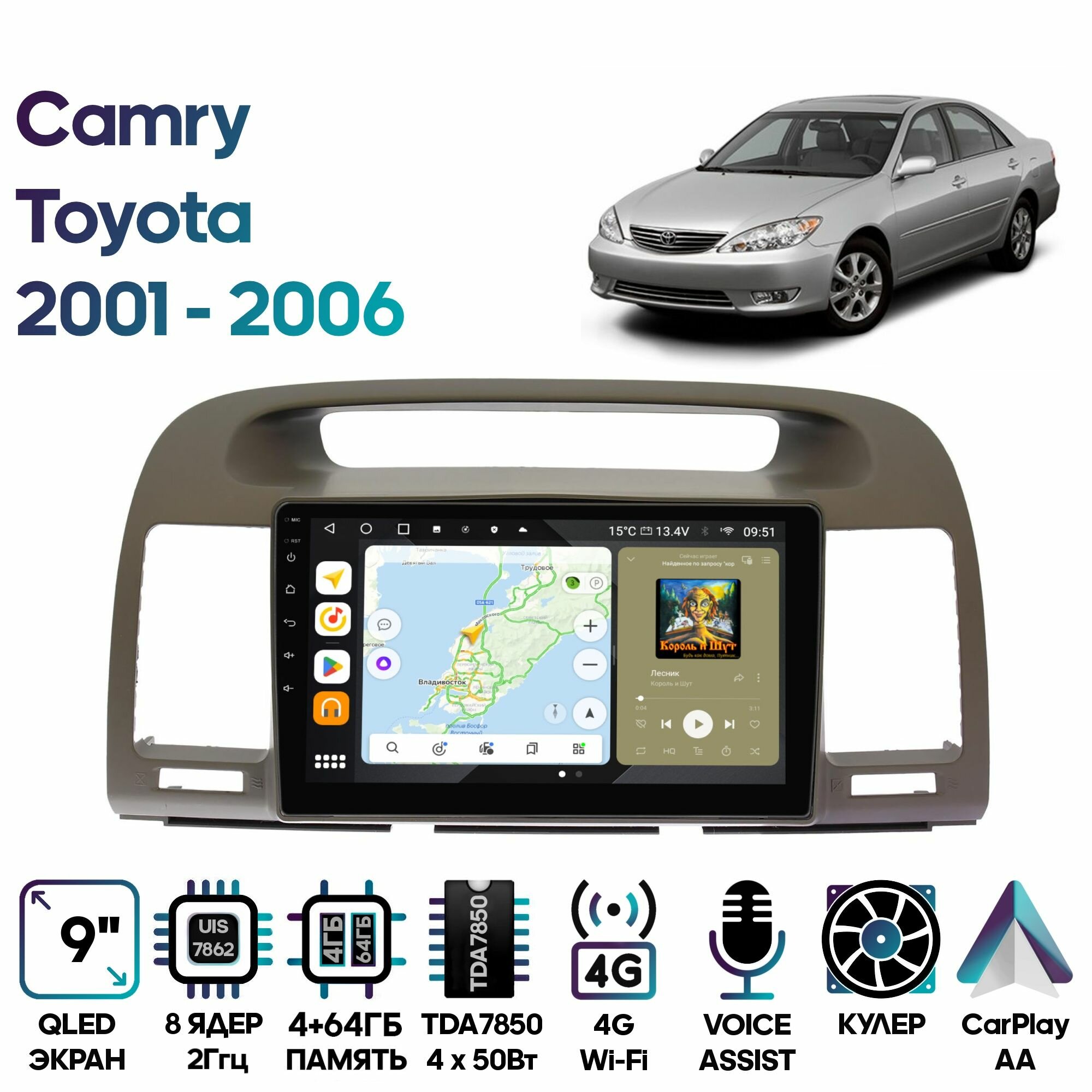 Магнитола Toyota Camry 2001 - 2006 / 9 дюймов, 4/64GB, 8 ядер, DSP, 4G, Android 10 / Wide Media