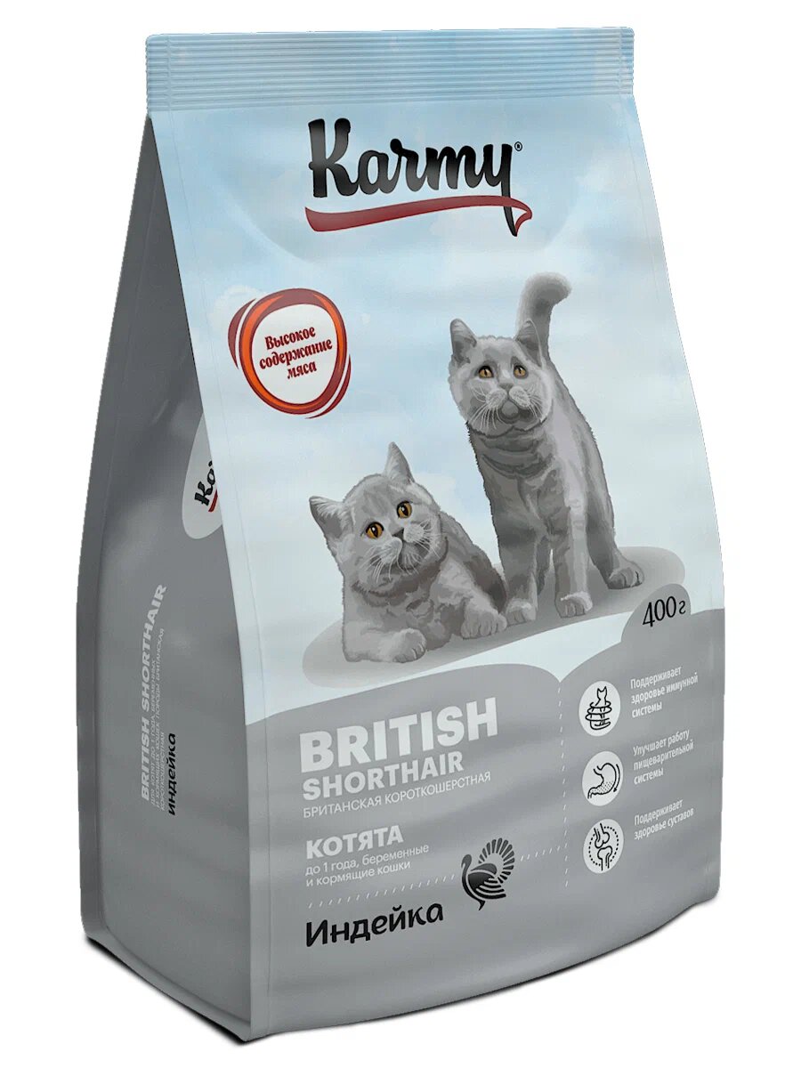 Сухой корм KARMY British Shorthair, для кошек, Индейка 0,4 кг.