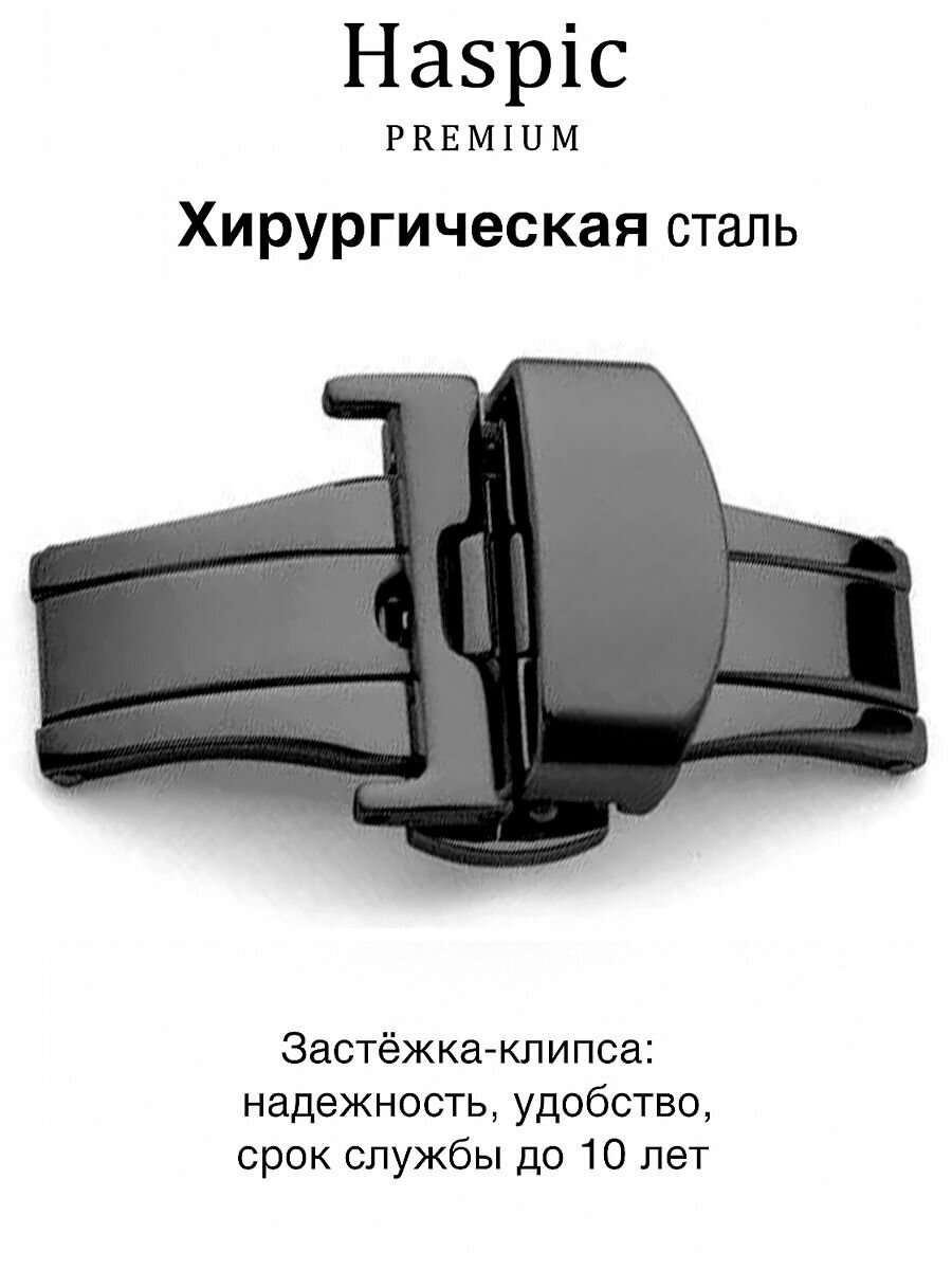 Застежка для часов бабочка автомат 20 мм — клипса из хирургической стали, черная, подходит к ремешкам всех типов