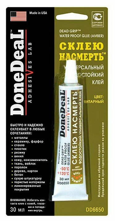 Клей водостойкий Done Deal Склею насмерть янтарный 30 г DD6650