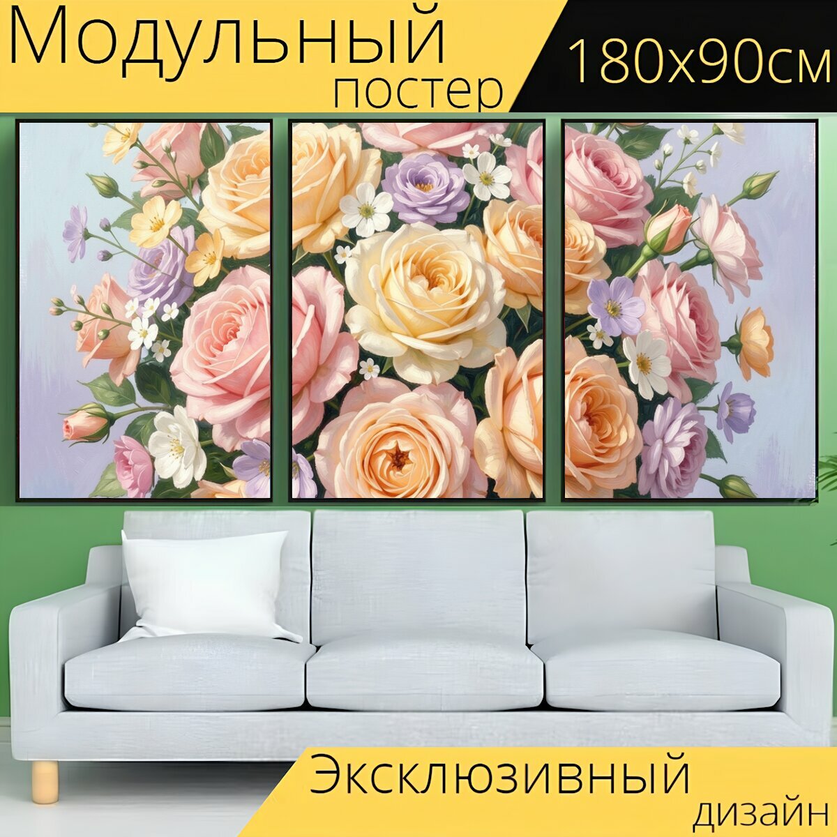 Модульный постер "Пышный букет пастельных роз. Нежная акварельная композиция из роз, пионов и мелких полевых цветов в пастельных." 180 x 90 см. для интерьера на стену в тубусе