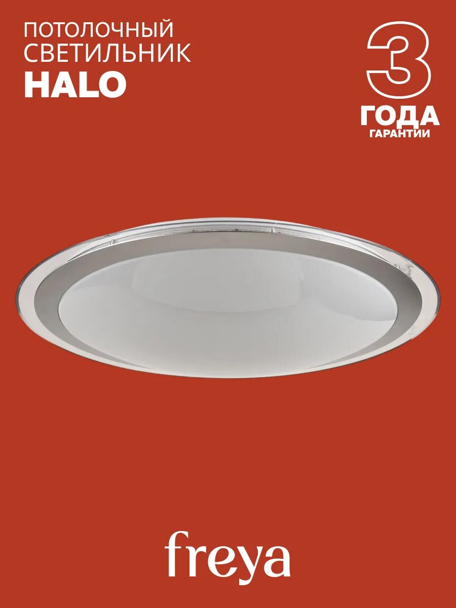 Потолочный светильник Freya FR6998-CL-30-W Цоколь LED, 30W, IP 20