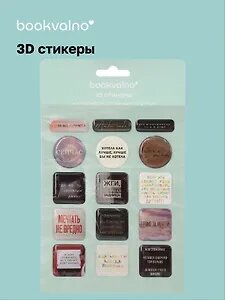 3D стикеры Надписи 3
