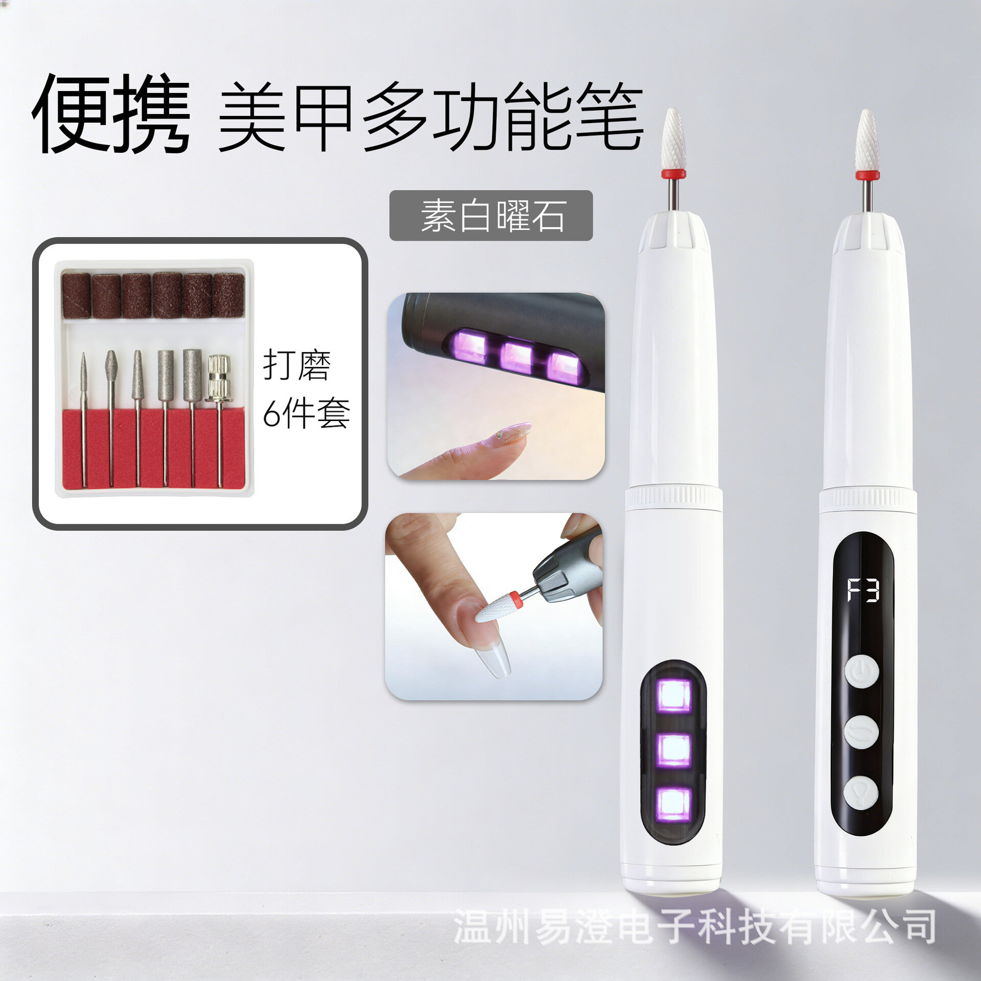 Новый трансграничный полировщик для ногтей, портативная электрическая шлифовальная машинка для ногтей, набор инструментов для маникюра, лампа для ногтей 2-в-1.