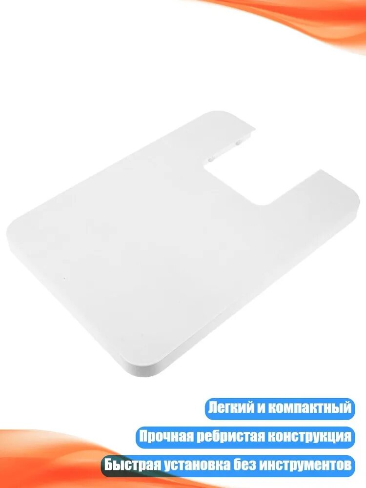 Портативный удлинительный стол для швейной машины