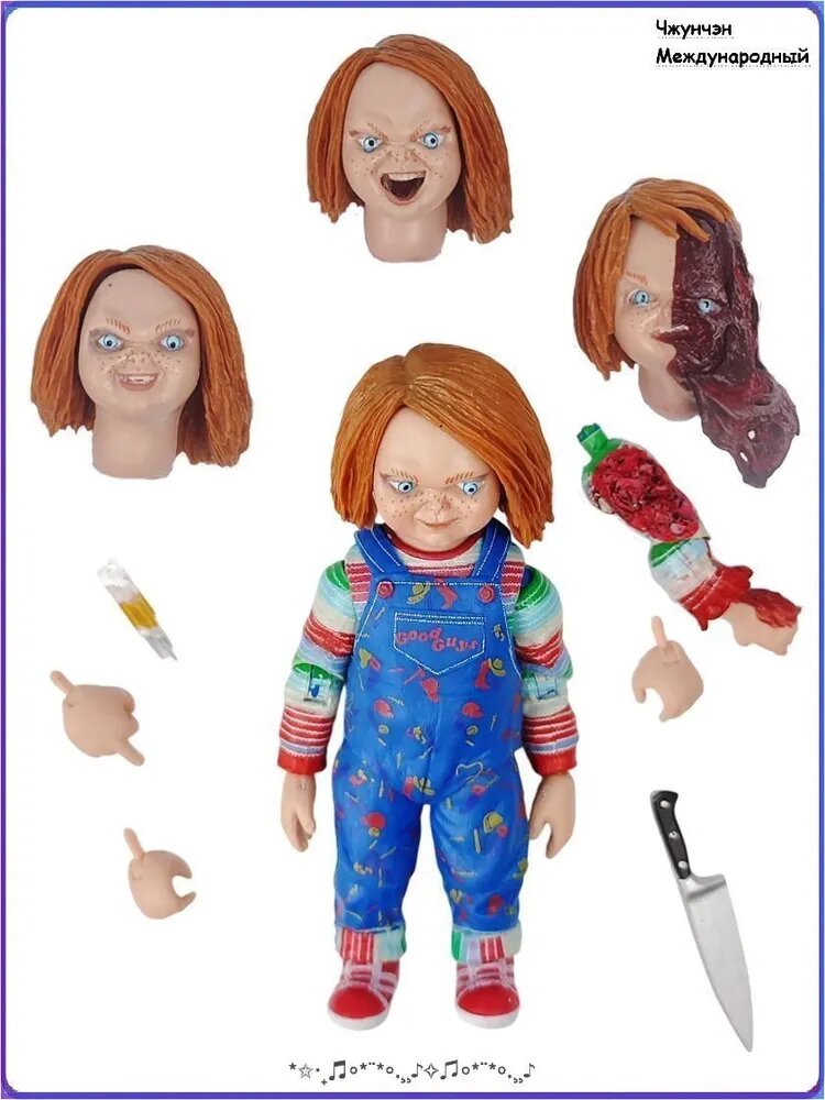 Фигурка кукла Чаки (Chucky) 10 см подвижная из пластика для мальчиков Детские игры — фото 1